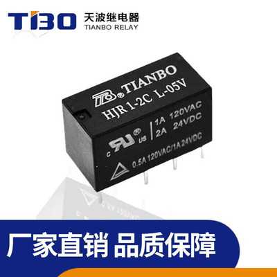 天波5V信号继电器HJR1-2C-L-05V 双刀双掷继电器 八脚4078继电器