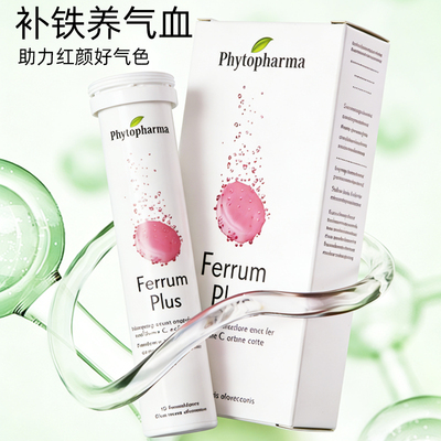 法特尔瑞士进口补血泡腾片