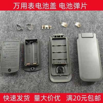 适用福禄克15B+ 17BMAX 18B万用表电池盖盒配件 电池弹片15B弹簧