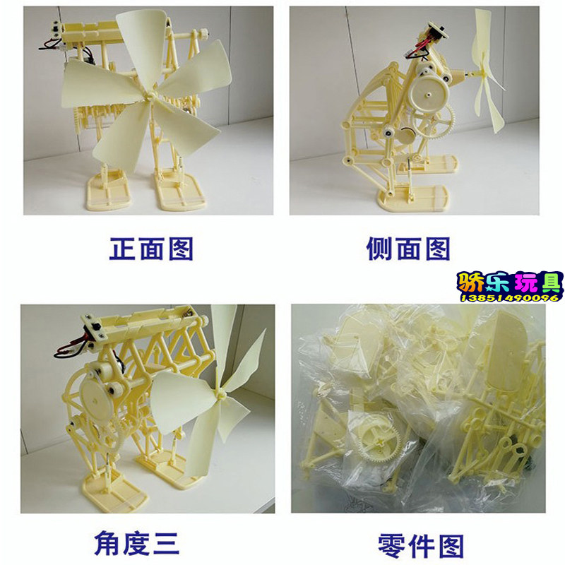 科学实验套装风力发电机仿生兽机器人diy科技小制作玩具