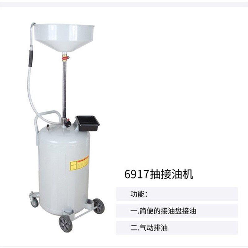 接油机换机油废油收集器气动真空抽油泵接油桶量杯抽油电动抽油机