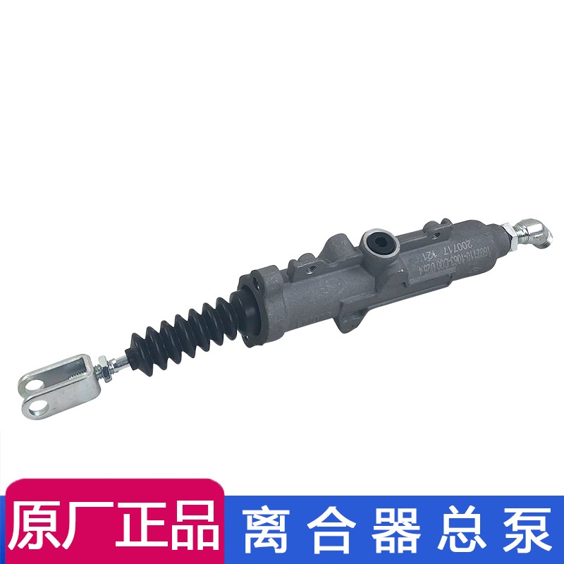 适用解放JH6原厂jh6离合总泵变速箱离合器离合器油壶1602110-1063