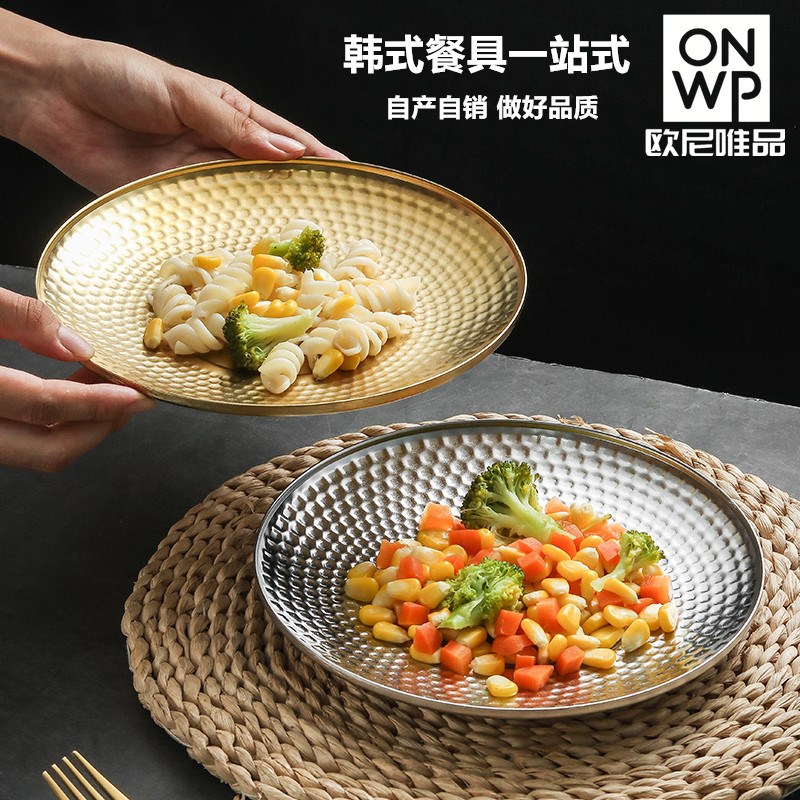 韩式锤点钻纹不锈钢餐盘家用水果甜品菜盘创意金色烤肉自助凉菜碟