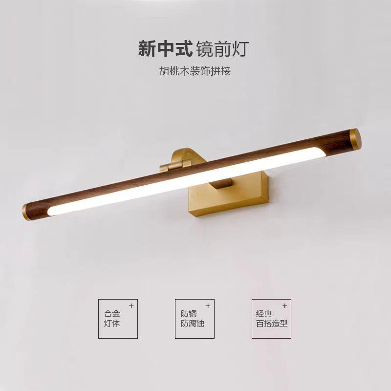 黑胡桃木镜前灯个性简约新中式浴室梳妆台北欧镜柜灯led新款壁灯