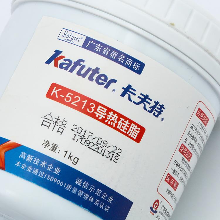 卡夫特导热硅脂K-5213CPU显卡元器件散热膏 高导热系数3.0灰色