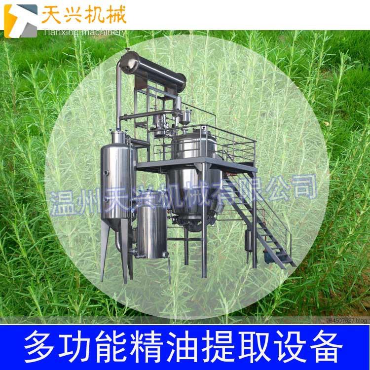 迷迭香艾草精油提取设备 植物玫瑰花纯露蒸馏设备
