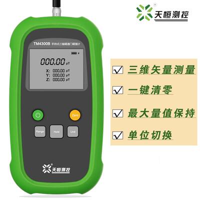 手持式三轴磁通门磁强计TM4300B三维矢量测量弱磁磁场地磁剩磁