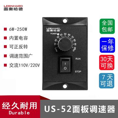 调速电机调速器15W25W60W90W120W250WUS-52交流电机控制器现货