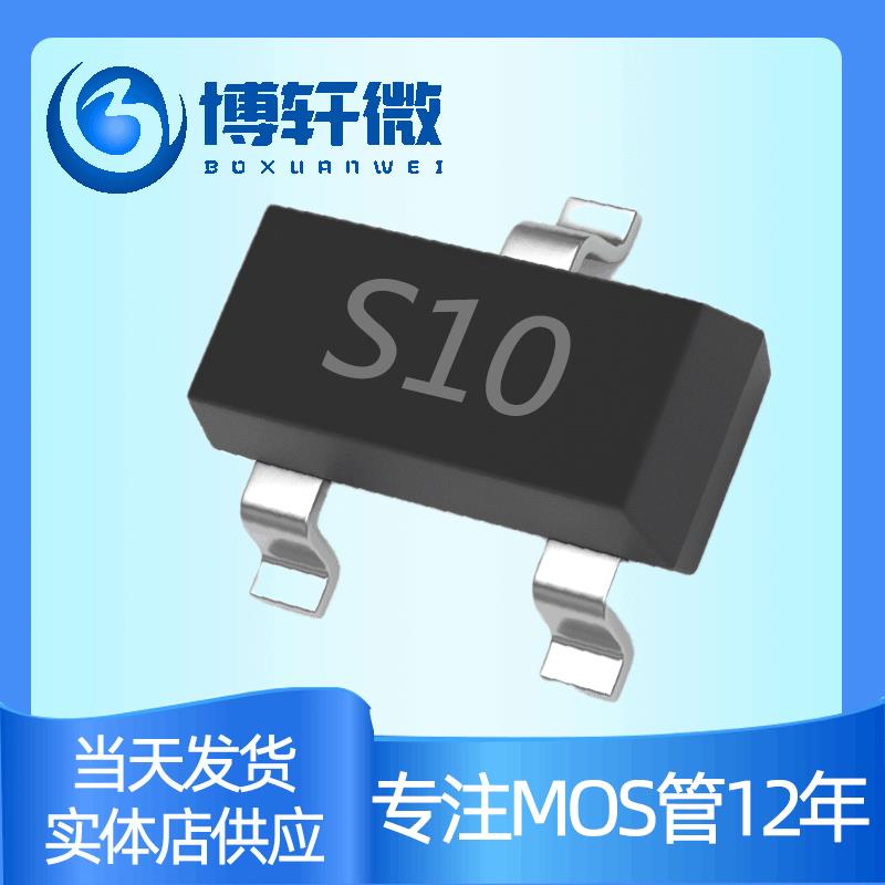 场效应管SI2310 N沟道3A/60V SOT-23 丝印S10 CJ2310长电2310
