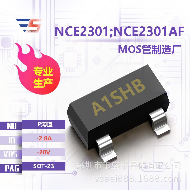 NCE2301;NCE2301AF A1SHB P沟道MOS管场效应管SOT-23 -20V -2.8A