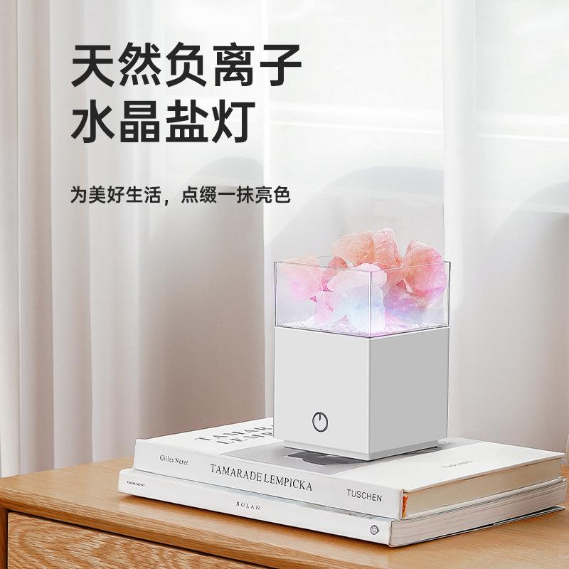 新款方盐投影灯 天然负离子水晶盐灯 遥控床头卧室梦幻氛围礼品灯