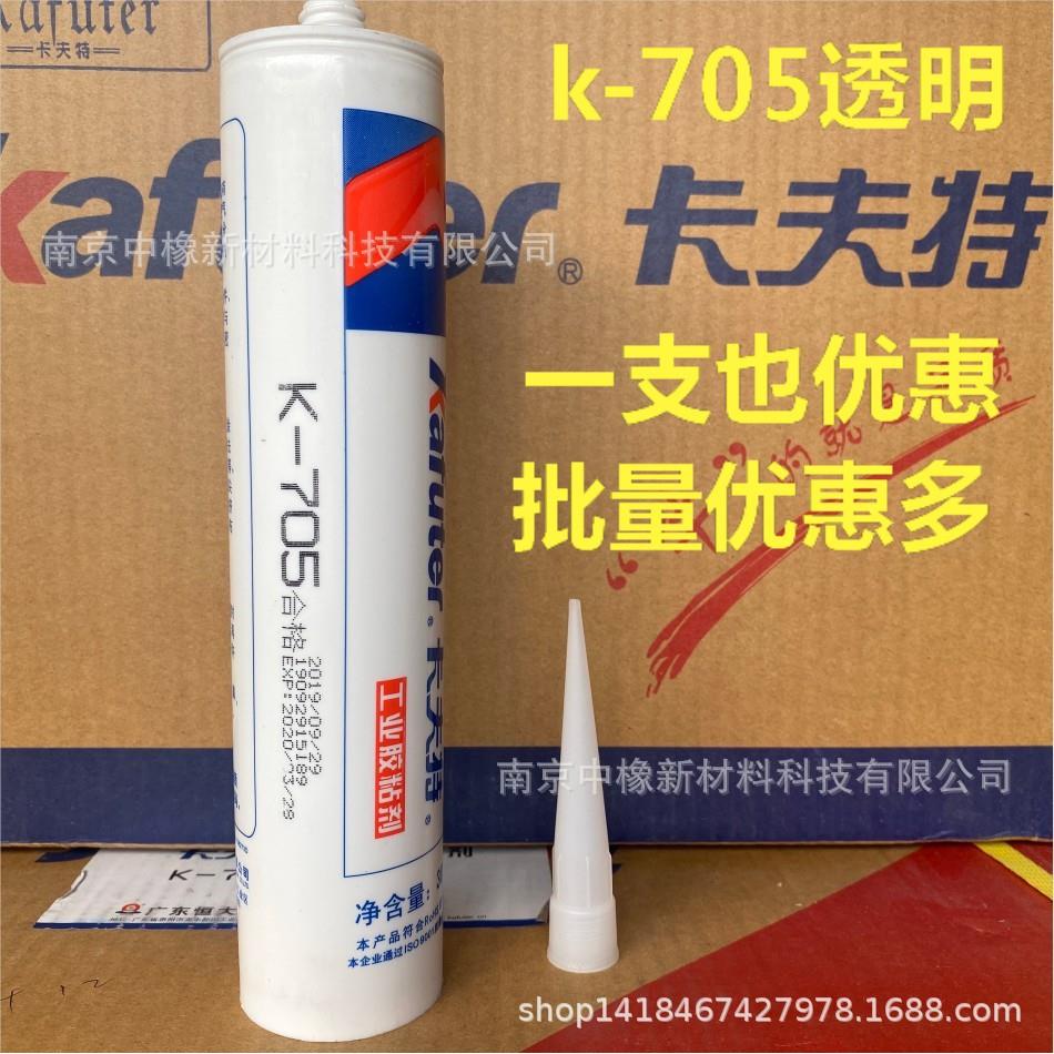 卡夫特705工业胶粘剂有机硅密封胶 K-705RTV电子硅橡胶透明300ml