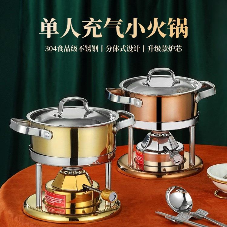 酒店会所商用304不锈钢一人一锅具充气瓦斯炉单人小火锅涮锅自助