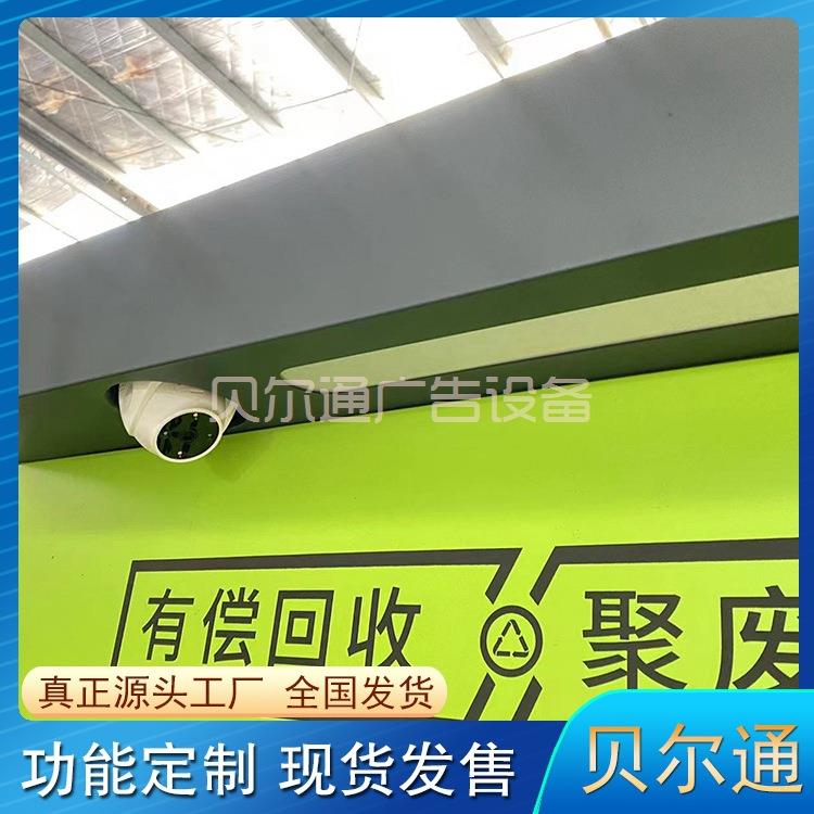 塑料瓶智能废品自动回收箱爱回收废品无人自动回收机垃圾回收设备