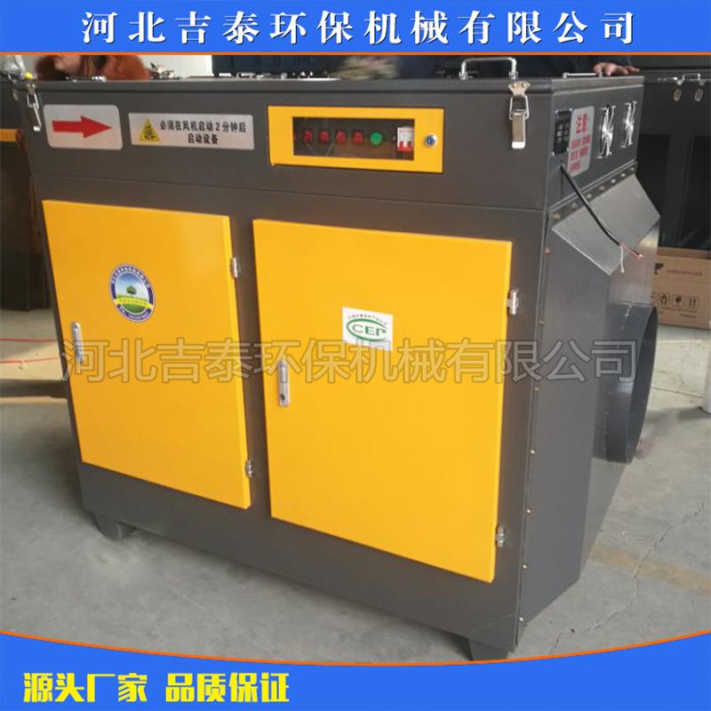 光氧催化废气处理设备 塑料制品加工厂除味除臭空气净化设备