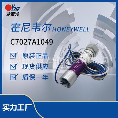 C7027A1049信号探测仪UV探头电眼C7027A1023紫外线型火焰探测器