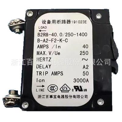 百事宝 液压电磁断路器B2R8-40.0/250-1400B-A2-F2-K-C
