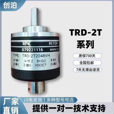 替换TRD-2T2048VH光洋替代款光电旋转编码器300-360-600-10高精度