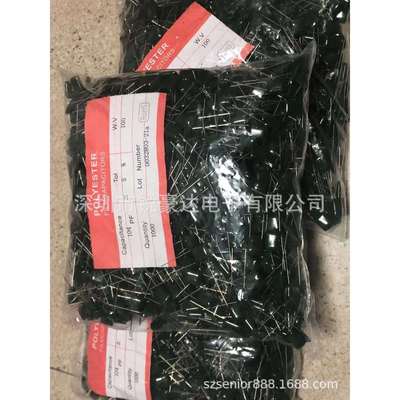 涤纶电容2A104J 100V 0.1UF 100NF 104PF 无极电容 脚距7.5MM