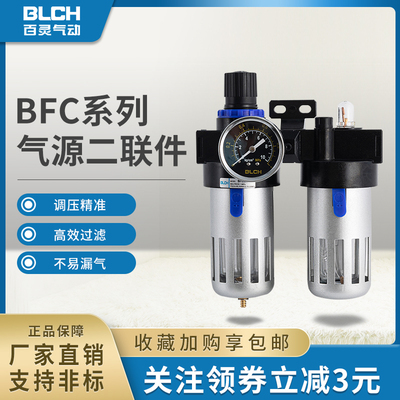 BLCH百灵气动过滤器调压阀BR3000/AR2000/AF2000气源处理