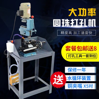 玉石打孔机圆珠钻孔机翡翠玛瑙打眼机琥珀 珠子打孔机 圆珠打孔机