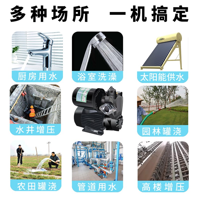 自吸泵家用全自动压力泵220v小型自来水管道增压泵抽水机吸加压泵
