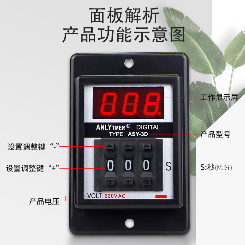 ASY-3D 拨码数显时间继电器 延时器 定时器 AC220V ASY-3D