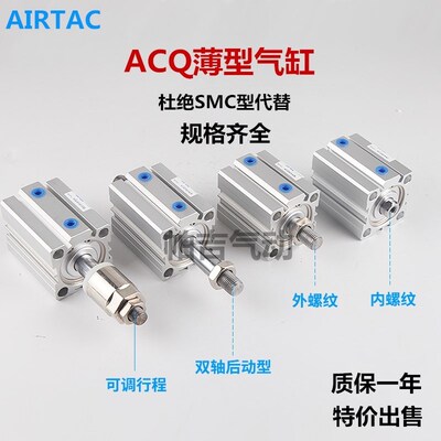 薄型气缸ACQJ ACQ ACQS 32X10X20X25X30X40X50X60X70X75X80-B-S