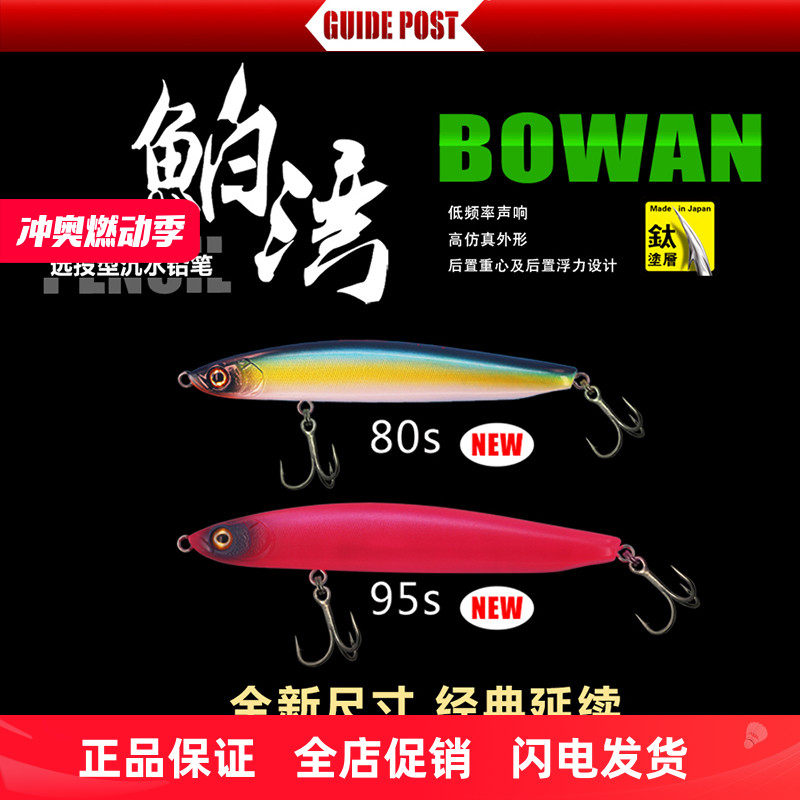 路标鲌湾沉水铅笔路亚舶湾假饵远投缓沉翘嘴鱤鱼全水域硬饵钓鱼饵