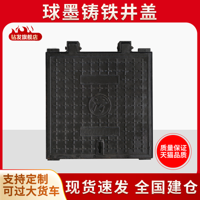 球墨铸铁井盖圆形方形重型D400下水道窨井沙井阴井雨污水井盖方形