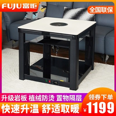 富炬电暖炉正方形电暖桌电取暖桌家用烤火桌子电炉桌电烤桌电火炉