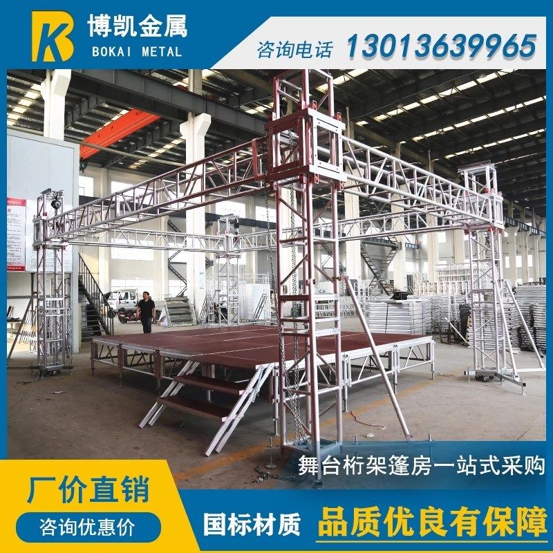 铝合金桁架钢铁舞台雷亚舞台龙门架灯光架航空架舞台架子6082-T6
