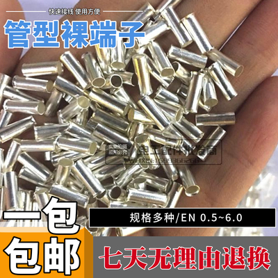 管形端子EN0508 7508 1008 1508 2508 4009 6012快速接线端头欧式