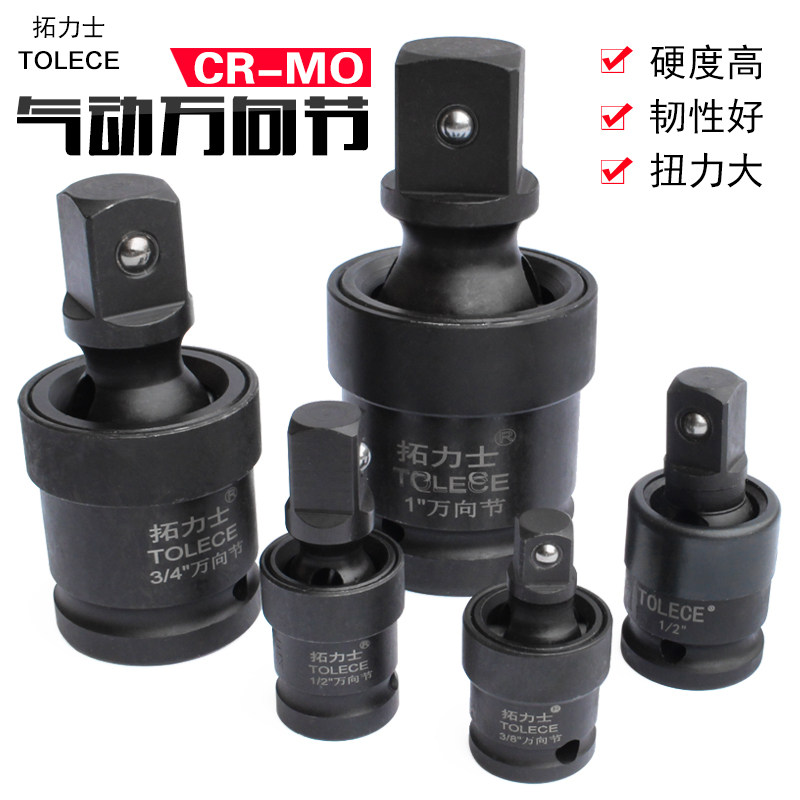 风炮万向节接头 1寸气动套筒转接头1/2电动扳手旋转活接头转向头