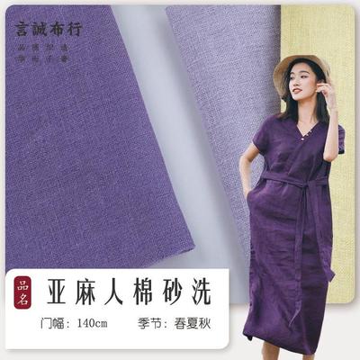 新品 亚麻棉布 人棉砂洗 春夏棉麻洗水休闲套装衬衫裤装唐装面料