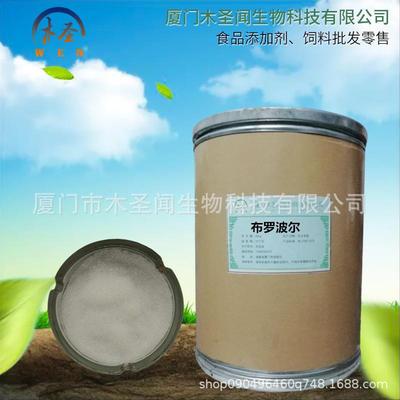 布罗波尔 防腐剂 溴硝醇 水处理防腐剂