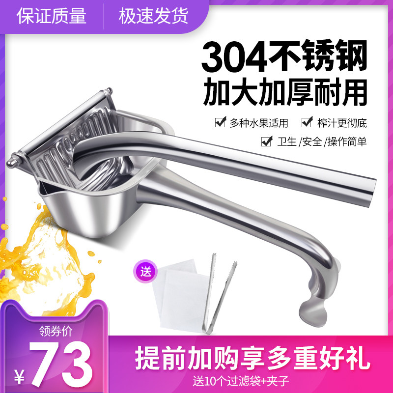 加厚手动304不锈钢榨汁器家用榨汁器压柠檬石榴汁器挤榨压汁机