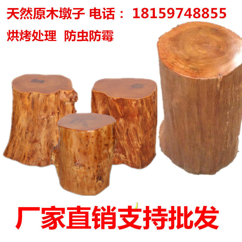 根雕凳子 实木墩子原木树桩木桩底座茶几茶桌配凳圆木凳 大板支架