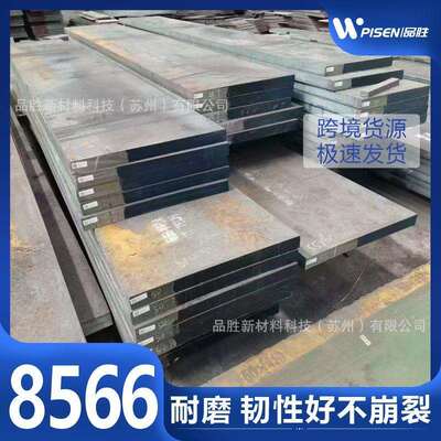 8566模具钢8433钢板A2调质1.2085 H13 S7圆板2083任意切割