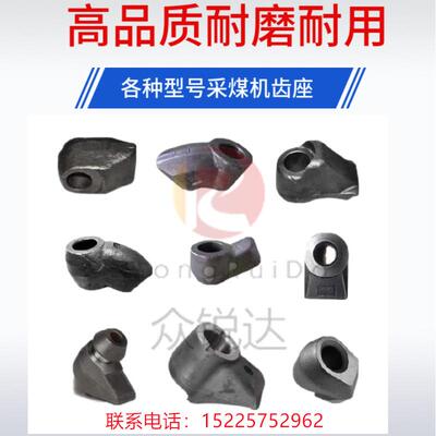 采煤机齿座U82U84U92U94U95U170齿座U135S260齿座采煤机械凿岩机