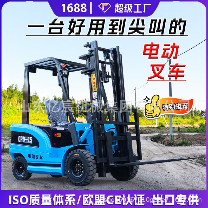 新能源电动叉车3吨2吨电动升降叉车仓库码头装卸搬运堆高叉车电动