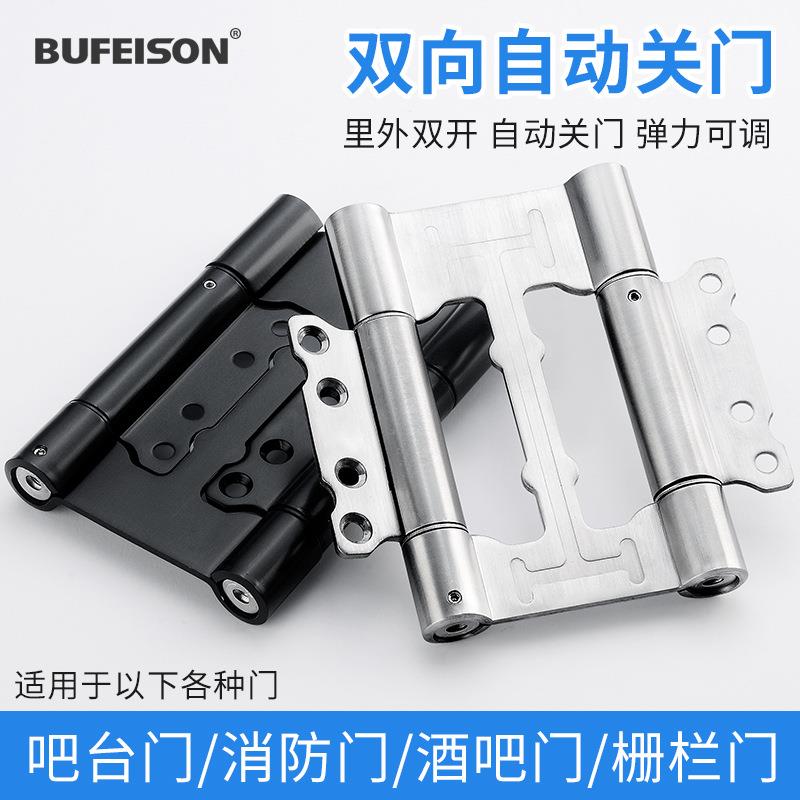 不锈钢自由双开门合页防火自弹自动关门回弹调节里外双开弹簧合页