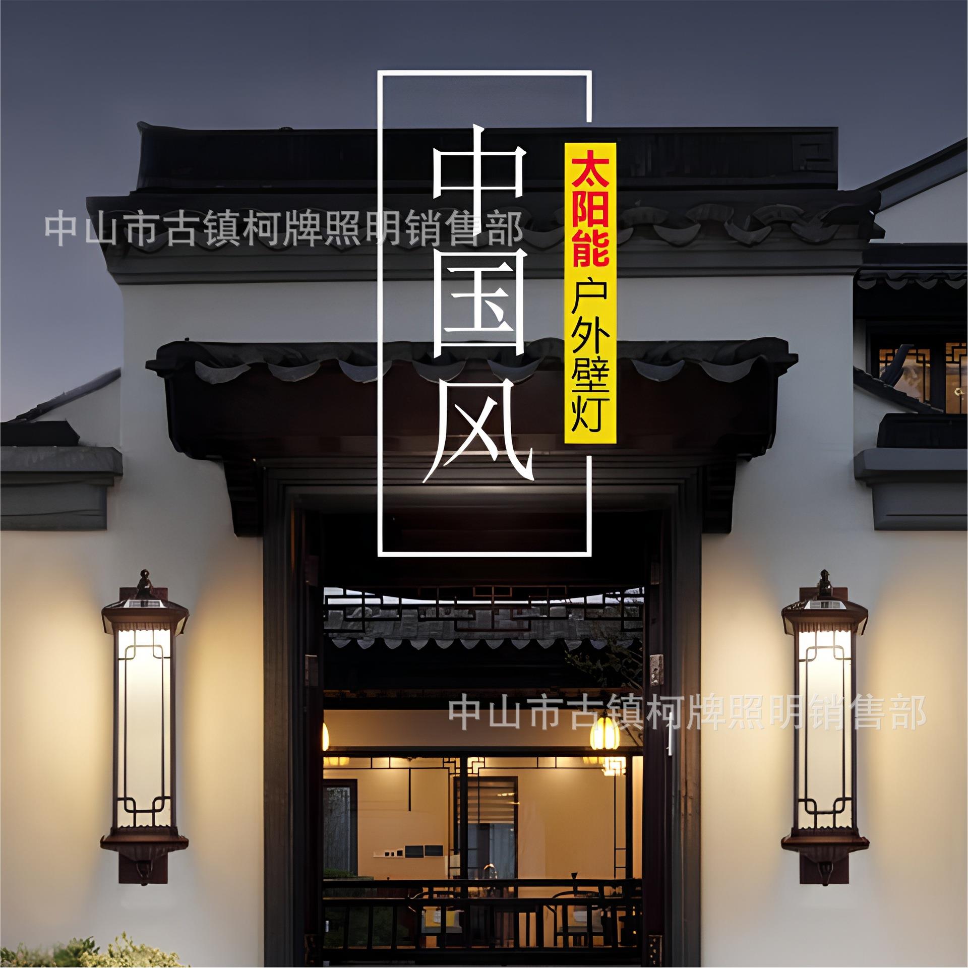 太阳能户外壁灯新中式防水庭院大门灯室外别墅围墙门楼柱子院墙灯