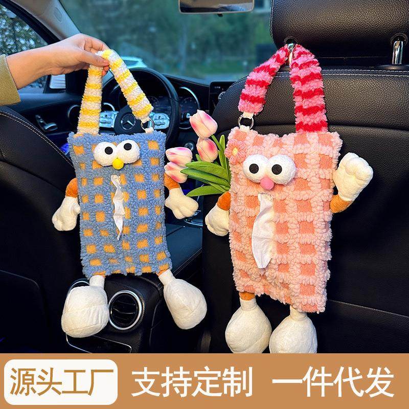 车载纸巾盒挂式卡通怪兽汽车椅背纸巾挂袋车用抽纸盒车内装饰用品