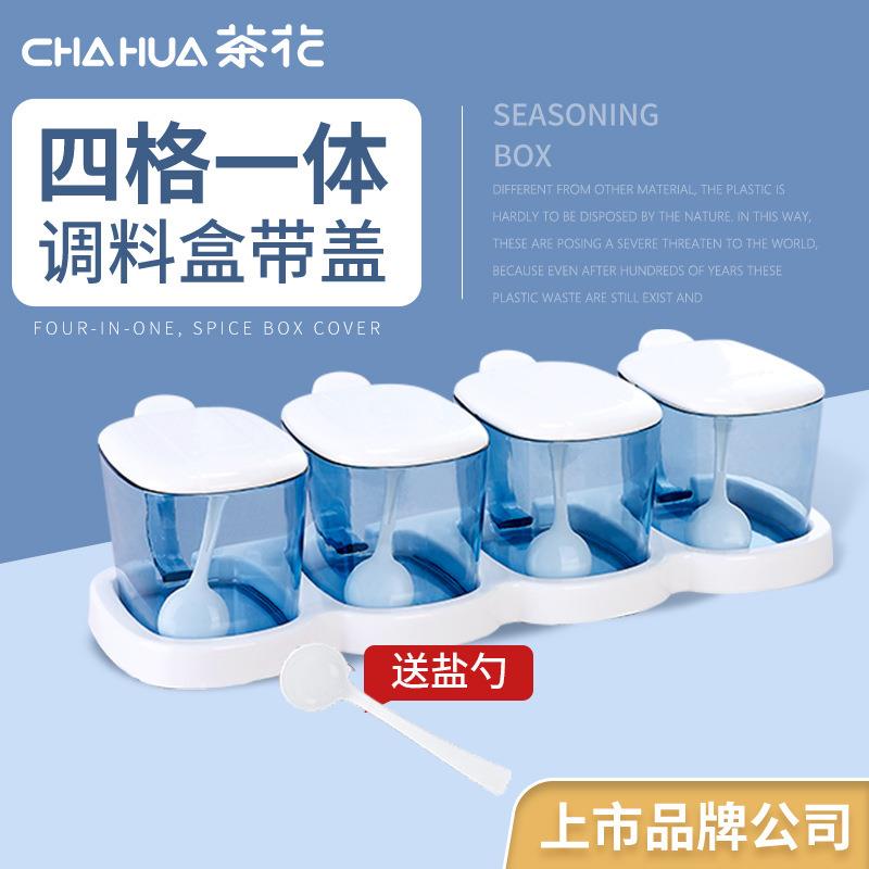 茶花调料盒一体多格家用塑料厨房调料组合套装调味料收纳盒B25003