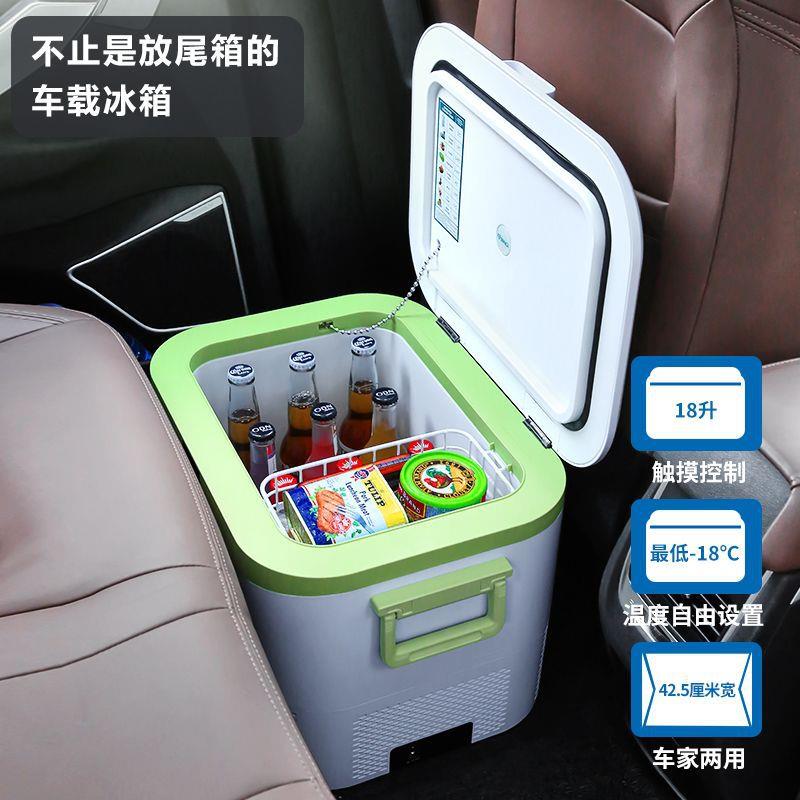 冰记2023新款车载冰箱12v24v货车户外冰箱车家两用冷冻小冰箱其它