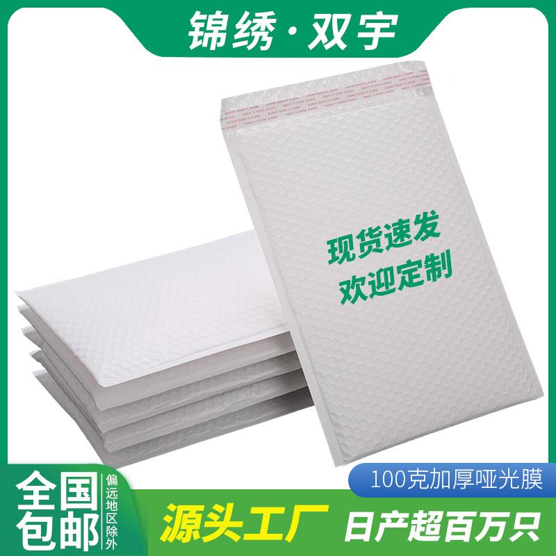 白色加厚哑光膜气泡信封袋亚面复合珠光膜服装快递包装泡沫袋