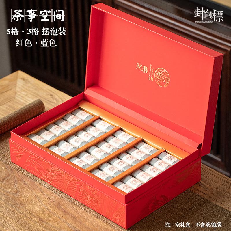 大红袍茶叶包装盒空礼盒高档红茶金骏眉肉桂水仙岩茶摆泡礼盒空盒