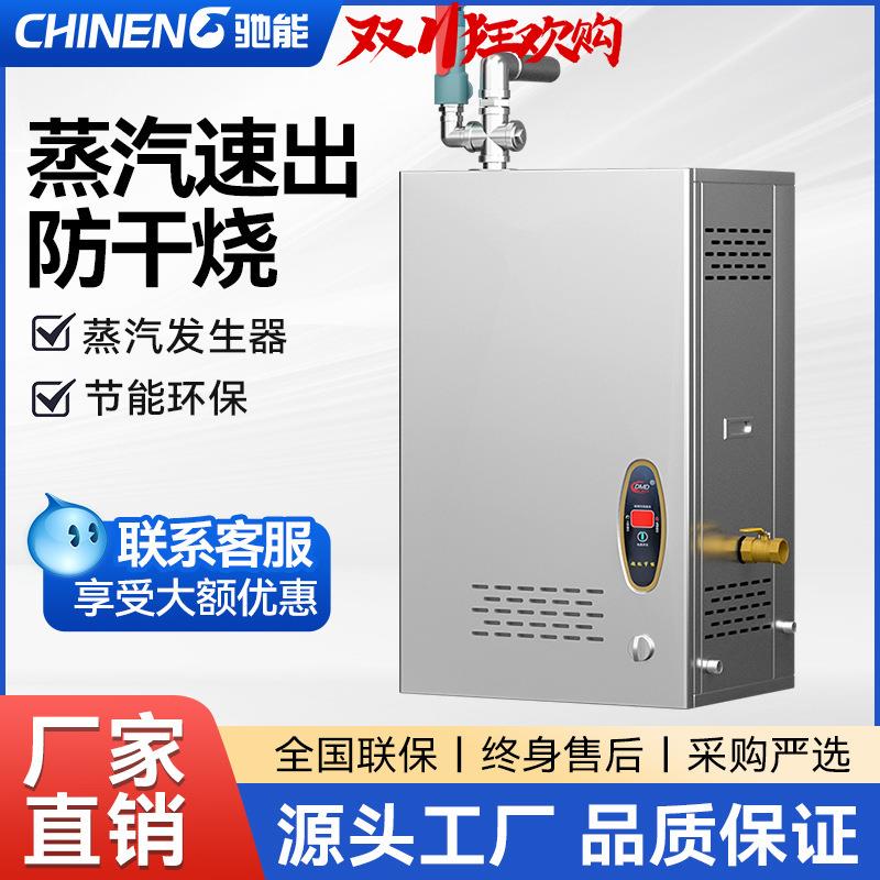 商用蒸汽发生器立式不锈钢自动补水厨房食堂酿酒大功率发生机锅炉