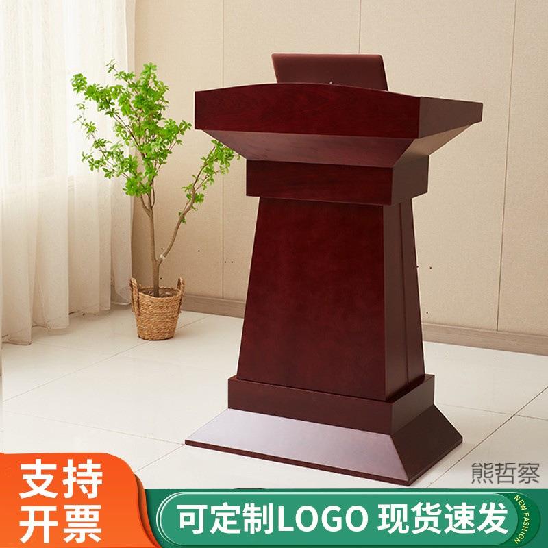 实木演讲台发言台主持司仪台迎宾咨询导购台宣誓桌会议教室发言台